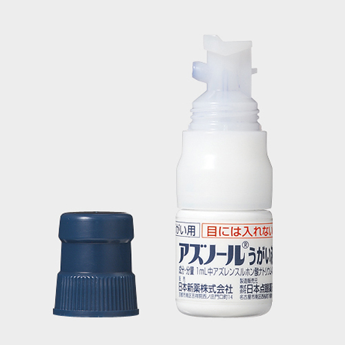 アズノールうがい液4％ | 処方箋なしで購入可能な医療用医薬品