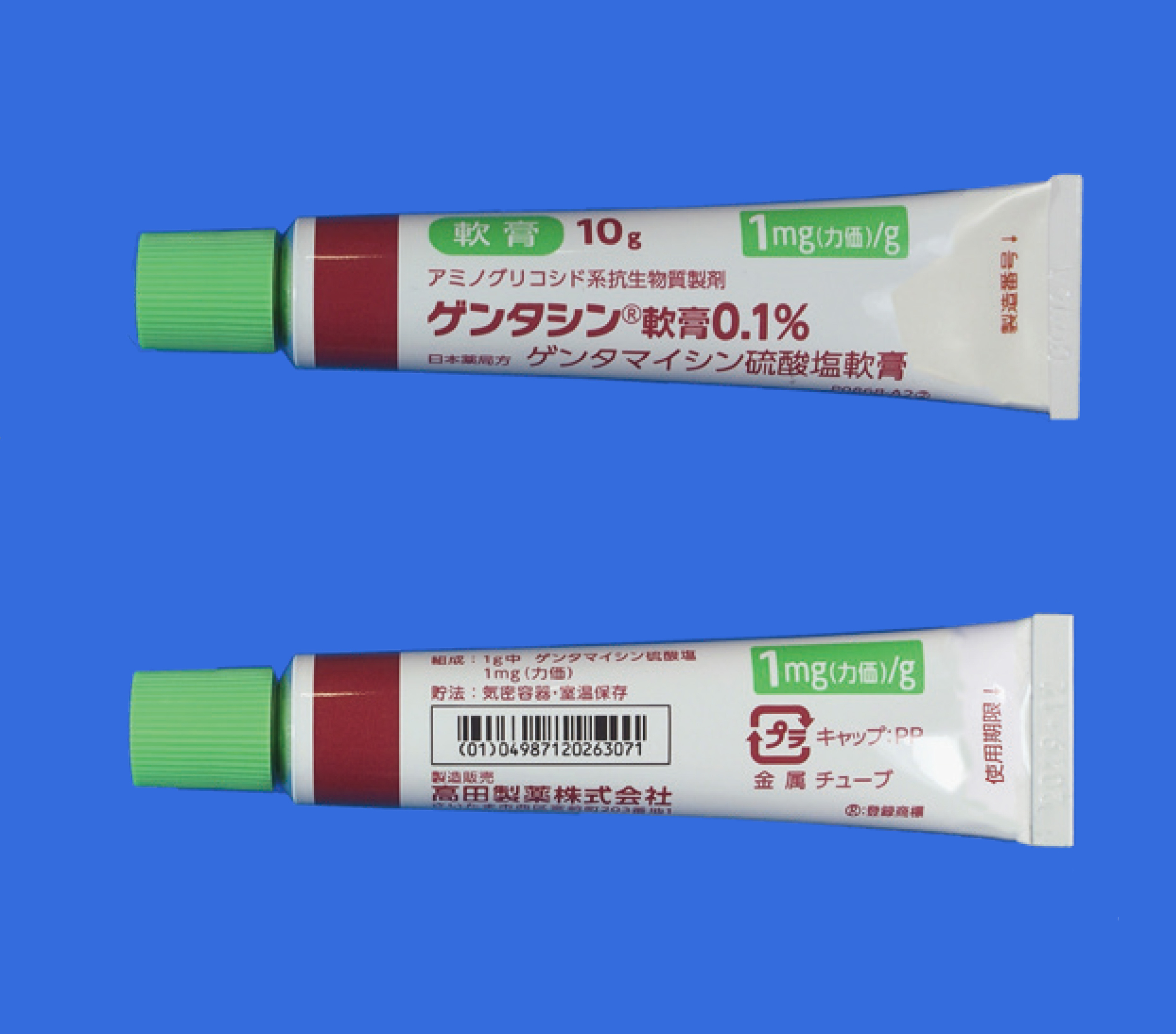 ゲンタシン軟膏01% 処方箋なしで購入可能な医療用医薬品