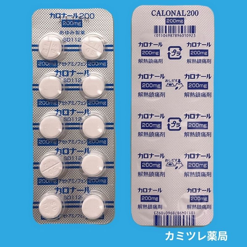 カロナール錠 | 処方箋なしで購入可能な医療用医薬品