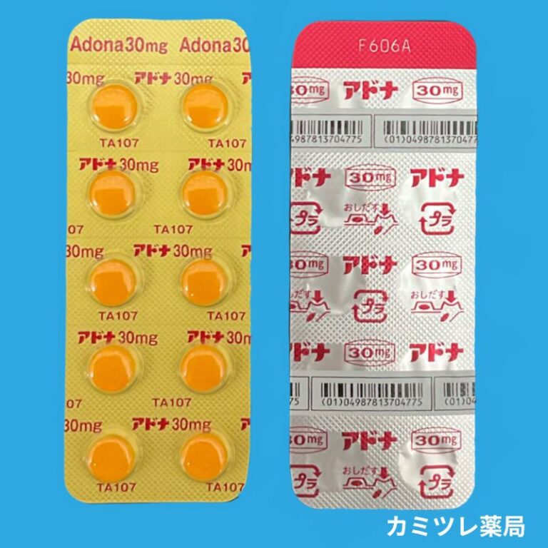 アドナ錠30mg | 処方箋なしで購入可能な医療用医薬品