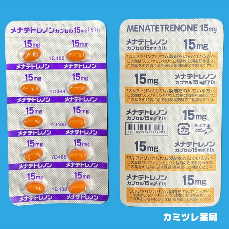 メナテトレノンカプセル15mg | 処方箋なしで購入可能な医療用医薬品