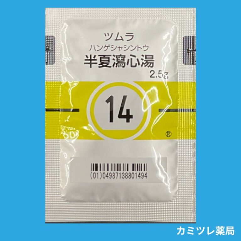ツムラ14 半夏瀉心湯 処方箋なしで購入可能な医療用漢方