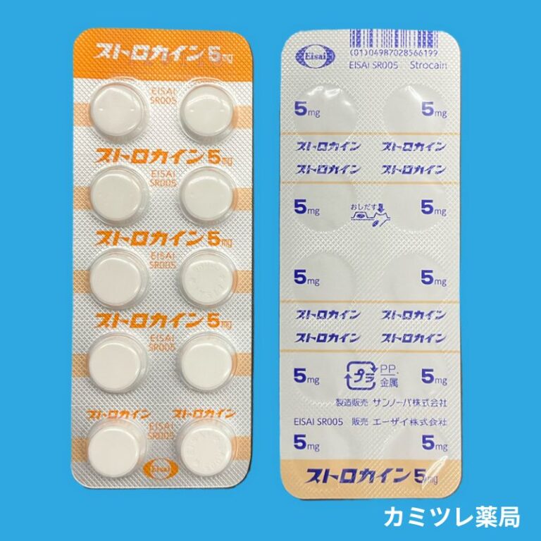 ストロカイン錠 | 処方箋なしで購入可能な鎮痙薬・局所麻酔薬