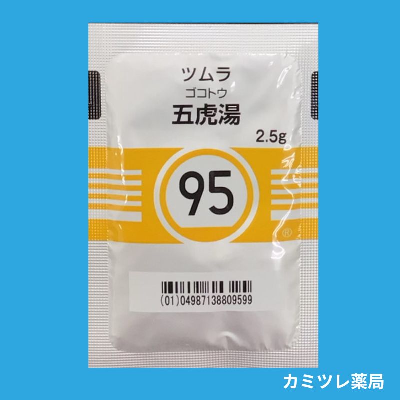 ツムラ95 五虎湯 | 処方箋なしで購入可能な医療用漢方